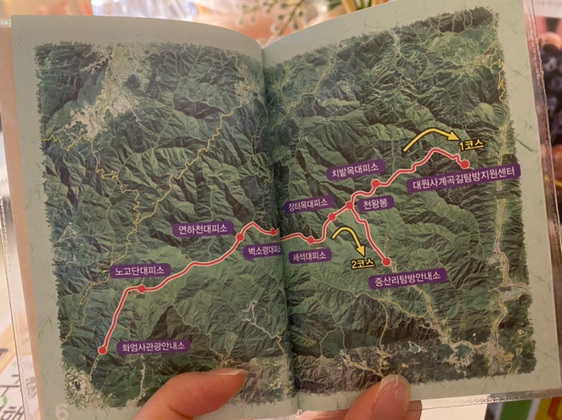 [지리산 종주 준비]지리산 종주 인증 수첩 받는법! 우편물 언박싱, 종주 코스 소개 : 네이버 블로그