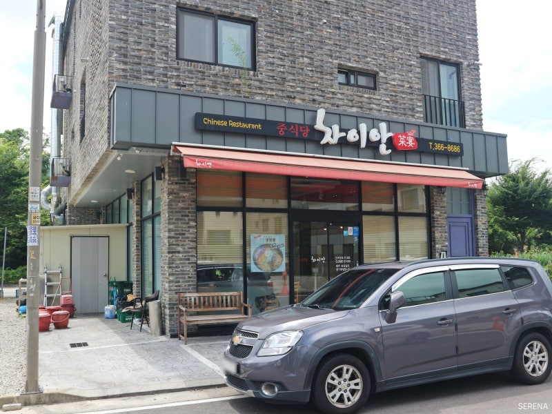 양산 물금 맛집 차이안 바삭쫀득한 탕수육 맛집 네이버 블로그