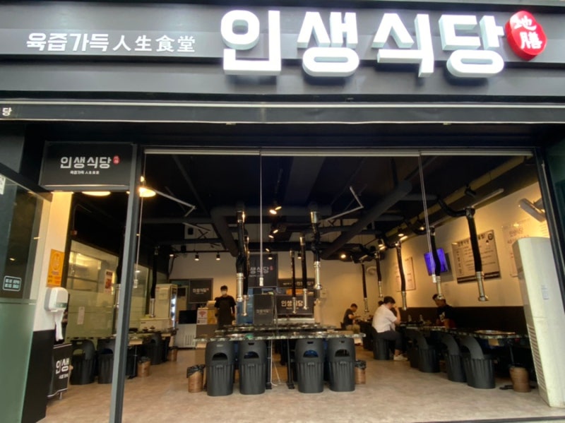 부산 기장 정관 맛집 인생식당 정관신도시점 숙성 돼기고기 맛집 추천 육즙 가득 정관신도시 고기집 단체석 완비