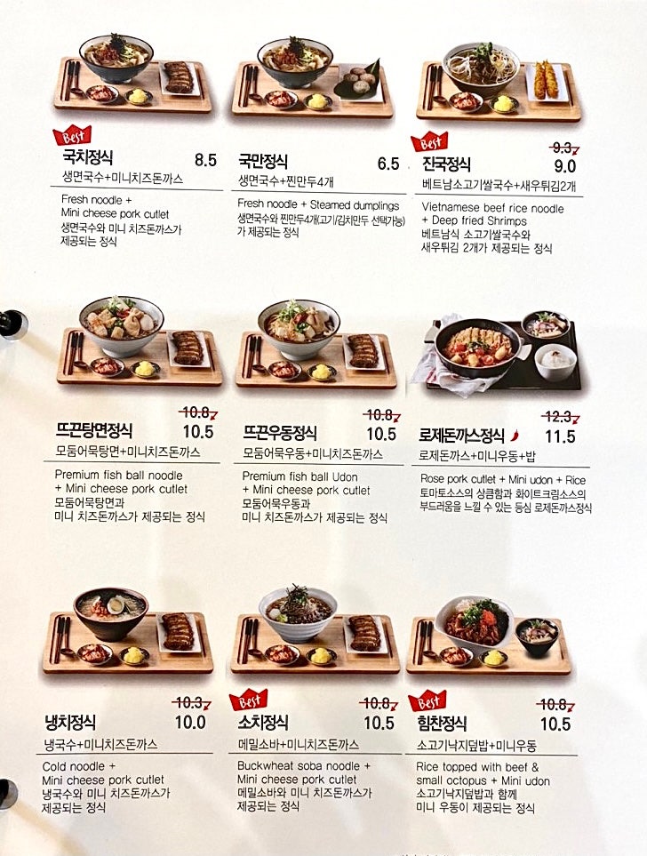 국수나무 메뉴 추천 Best8 리뷰 가격정리 네이버 블로그