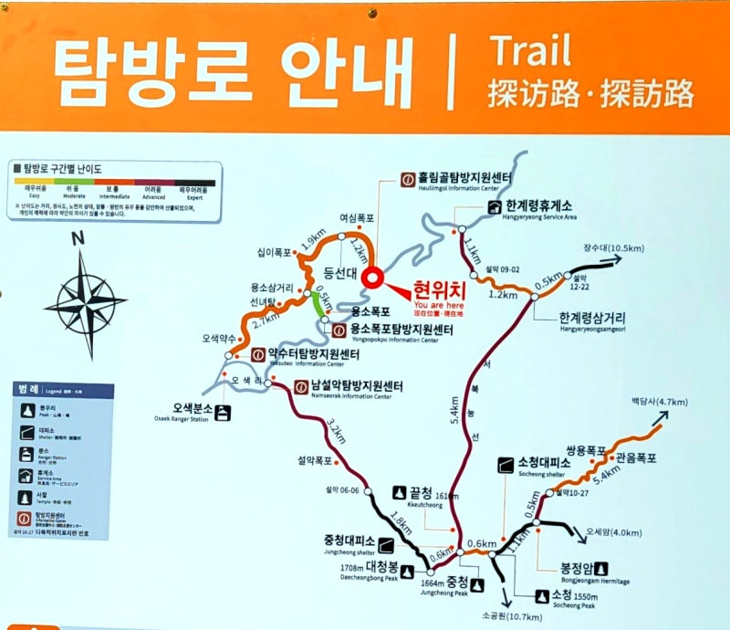 7년만에 재개방 설악산 흘림골 ~등선대~주전골~오색등산코스 예약정보 주차방법 네이버 블로그