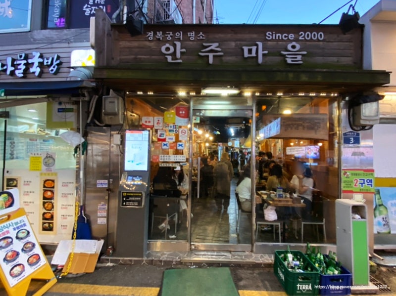 서촌 안주마을 해산물이 맛있는 경복궁역 술집 네이버 블로그