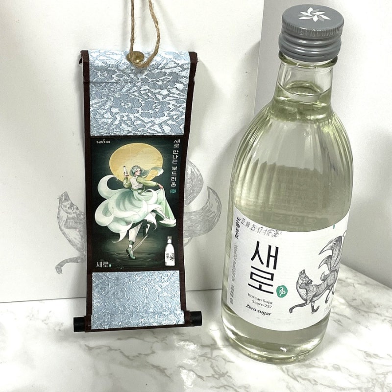 처음처럼 새로 소주 신제품 리뷰 Ft새로 브랜드 굿즈 네이버 블로그