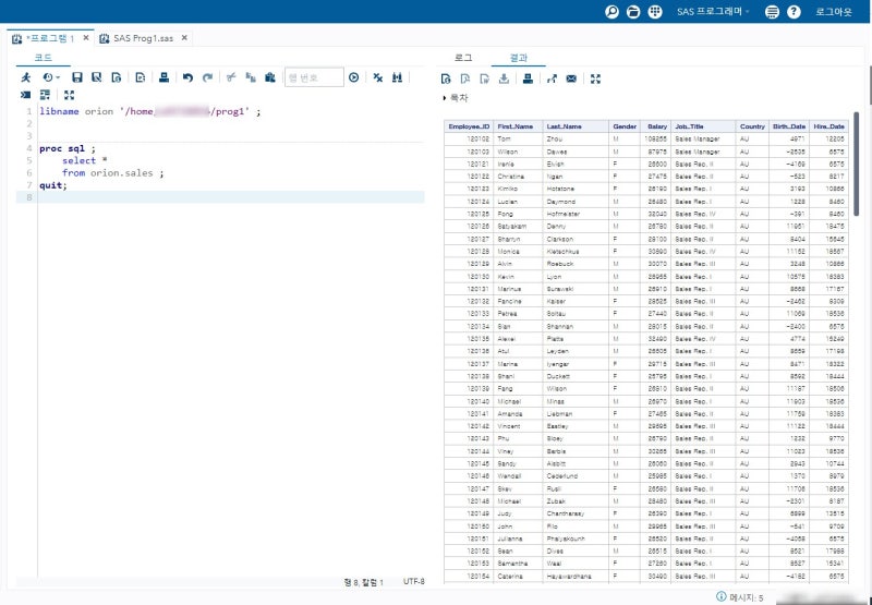 SAS - proc sql 문 활용하기 : 네이버 블로그