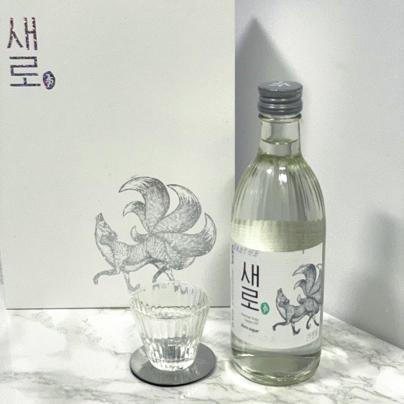 처음처럼 새로 소주 신제품 리뷰 Ft새로 브랜드 굿즈 네이버 블로그