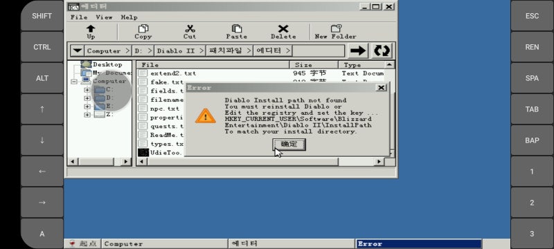 안드로이드 휴대폰에서 엑사기어[Exagear] 구동 및 다운로드 링크 [NOX , 창세기전3 파트2, 레드얼렛2, 신영웅전설4 ...