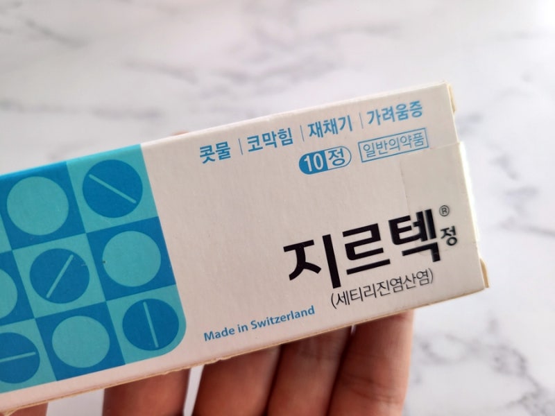 지르텍 효과 술 복용법 Ft 알러지약 알레르기약 항히스타민제 부작용 알레르기성비염약 네이버 블로그