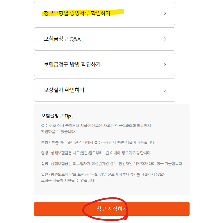 휴대폰 파손 보험금 청구 후기캐롯 해외 여행자보험 절차 한도 필요 서류 Feat 아이폰 사설 수리 네이버 블로그