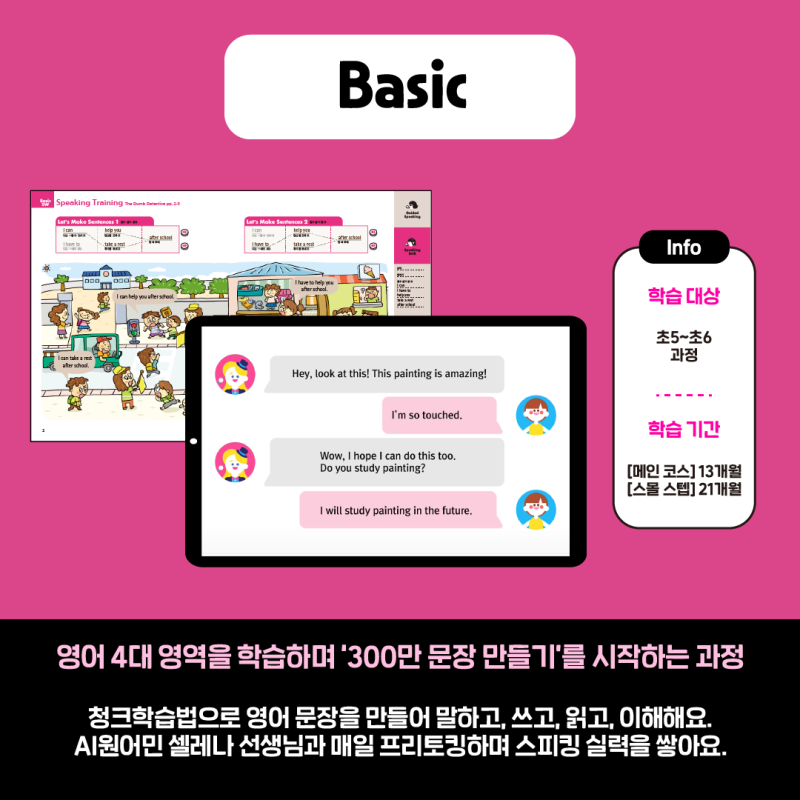삼성영어셀레나 커리큘럼을 소개합니다 네이버 블로그