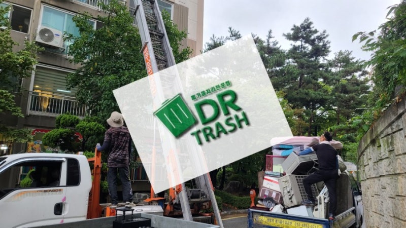 안산 이사폐기물 고잔동 아파트 가정집 생활폐기물 폐가구 방문수거 처리업체 가구철거 가정폐기물 합리적인 비용으로 버리기