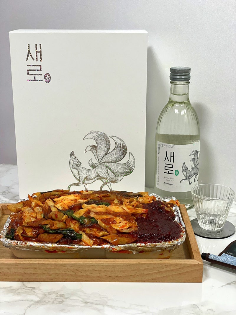 처음처럼 새로 소주 신제품 리뷰 Ft새로 브랜드 굿즈 네이버 블로그
