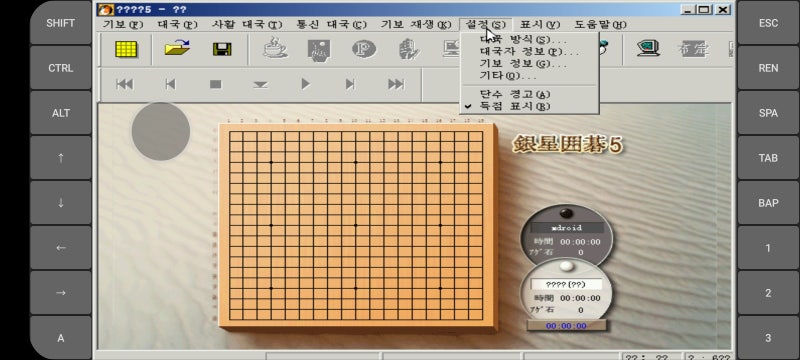 안드로이드 휴대폰에서 엑사기어[Exagear] 구동 및 다운로드 링크 [NOX , 창세기전3 파트2, 레드얼렛2, 신영웅전설4 ...