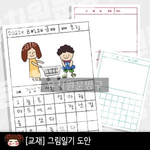 [교재] #한글날교재 #한글날 #한글날활동지 #한글날배경 #한글날행사 #한글날글쓰기 #한글날기념활동 #유치원 #어린이집 #한글날 ...