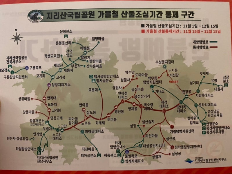 [지리산 종주 준비]지리산 종주 인증 수첩 받는법! 우편물 언박싱, 종주 코스 소개 : 네이버 블로그