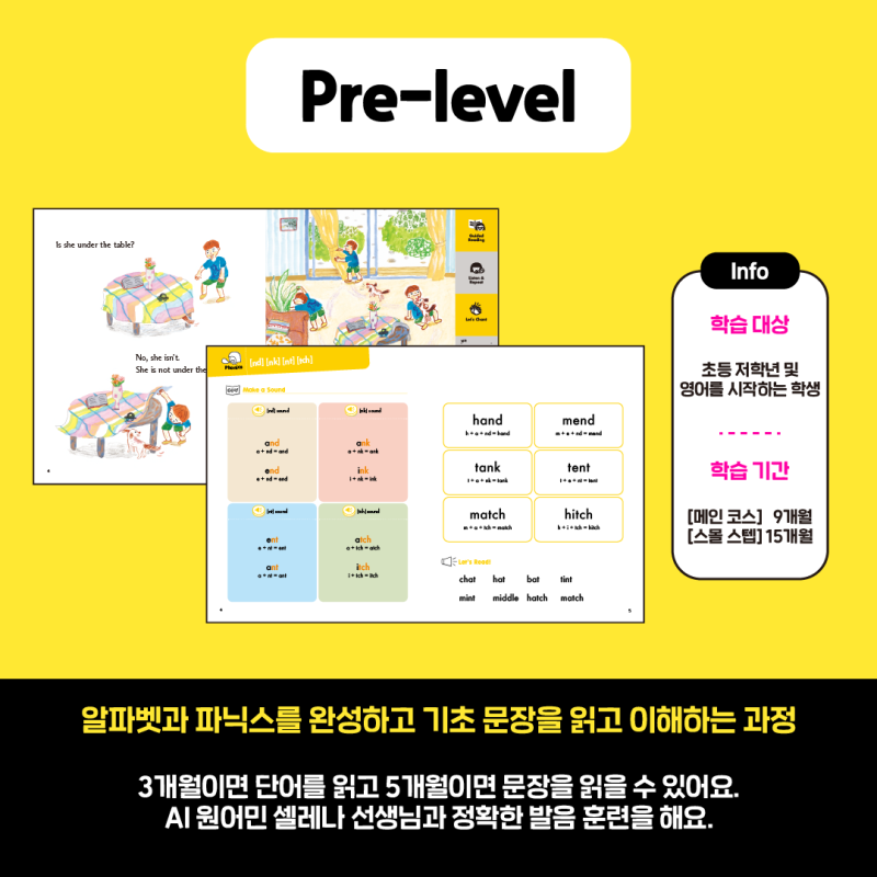 삼성영어셀레나 커리큘럼을 소개합니다 네이버 블로그