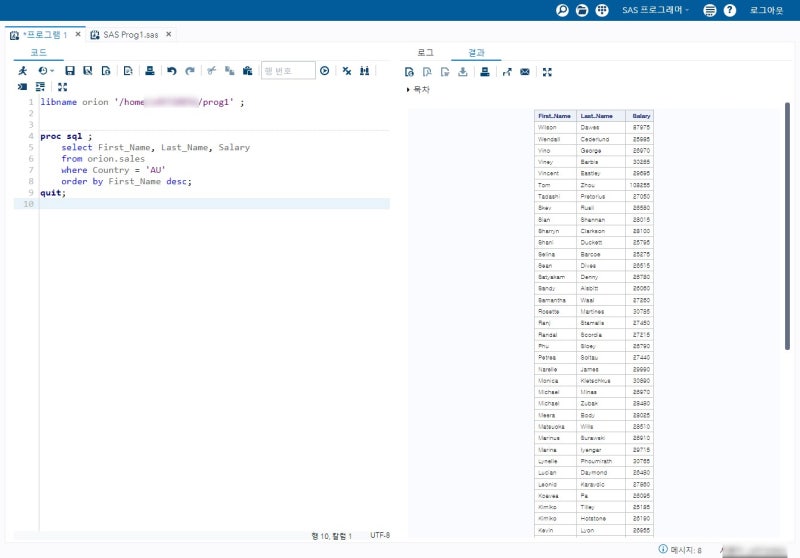 SAS - proc sql 문 활용하기 : 네이버 블로그