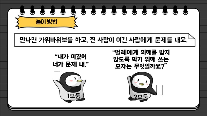 3학년 수업놀이 사회 1단원 11차시 환경에 따른 의생활 모습을 알아볼까요 네이버 블로그