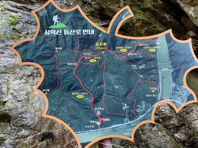 춘천 삼악산 등산초보코스 등선폭포~흥국사~용화봉 주차 입장료 화장실 소요시간 네이버 블로그