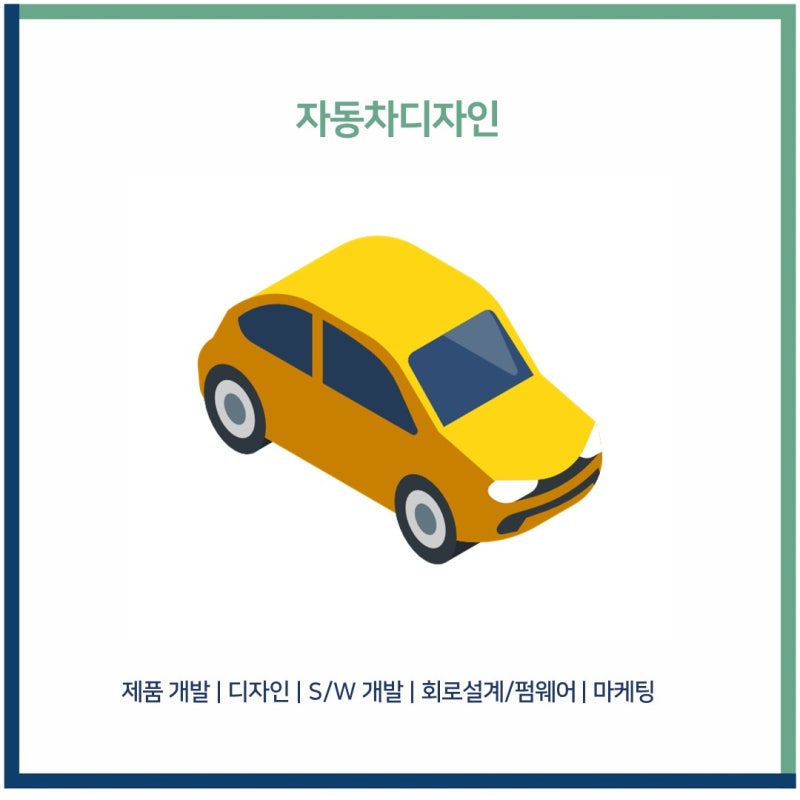 자동차 디자인에 대한 모든 것 : 네이버 블로그