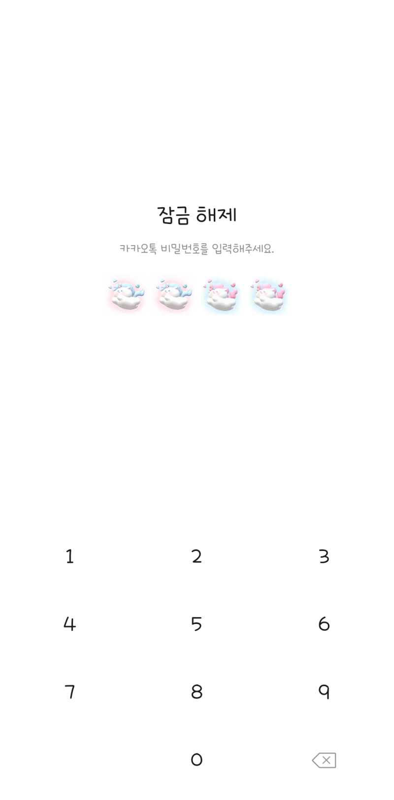 [변환] 안드로이드 카톡 테마 임구민님, 날아라 유니콘 : 네이버 블로그