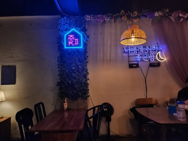 용현동 맛집 용현동 인하대 감성술집주접집 네이버 블로그