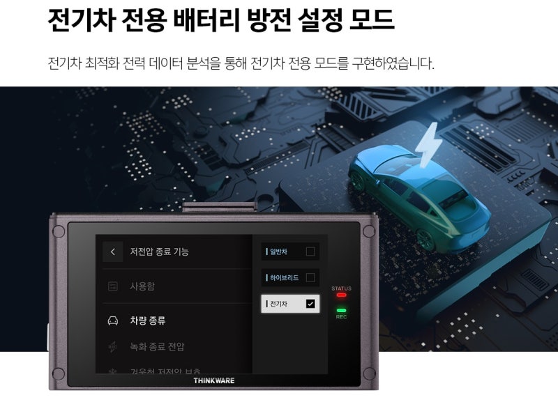 QXD8000 실제 사용기 세 번째, 주차 녹화 설정 및 커넥티드. : 네이버 블로그