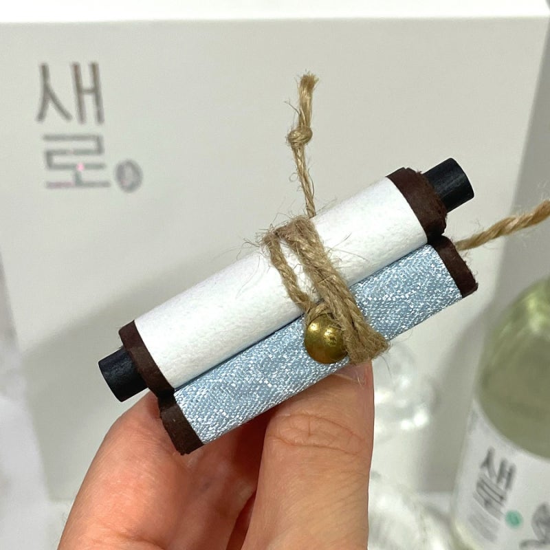 처음처럼 새로 소주 신제품 리뷰 Ft새로 브랜드 굿즈 네이버 블로그