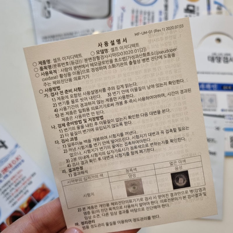 대장암 증상없어도 필수 대장암 진단키트로 간단하게 대장암 검사 해보기내돈내산 대장암 자가검사 후기 네이버 블로그