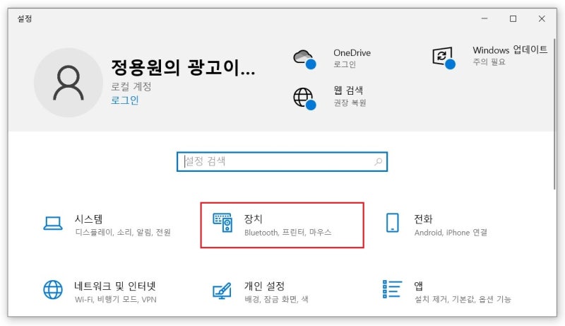 노트북 터치패드 마우스패드 잠금 또는 해제 방법 네이버 블로그