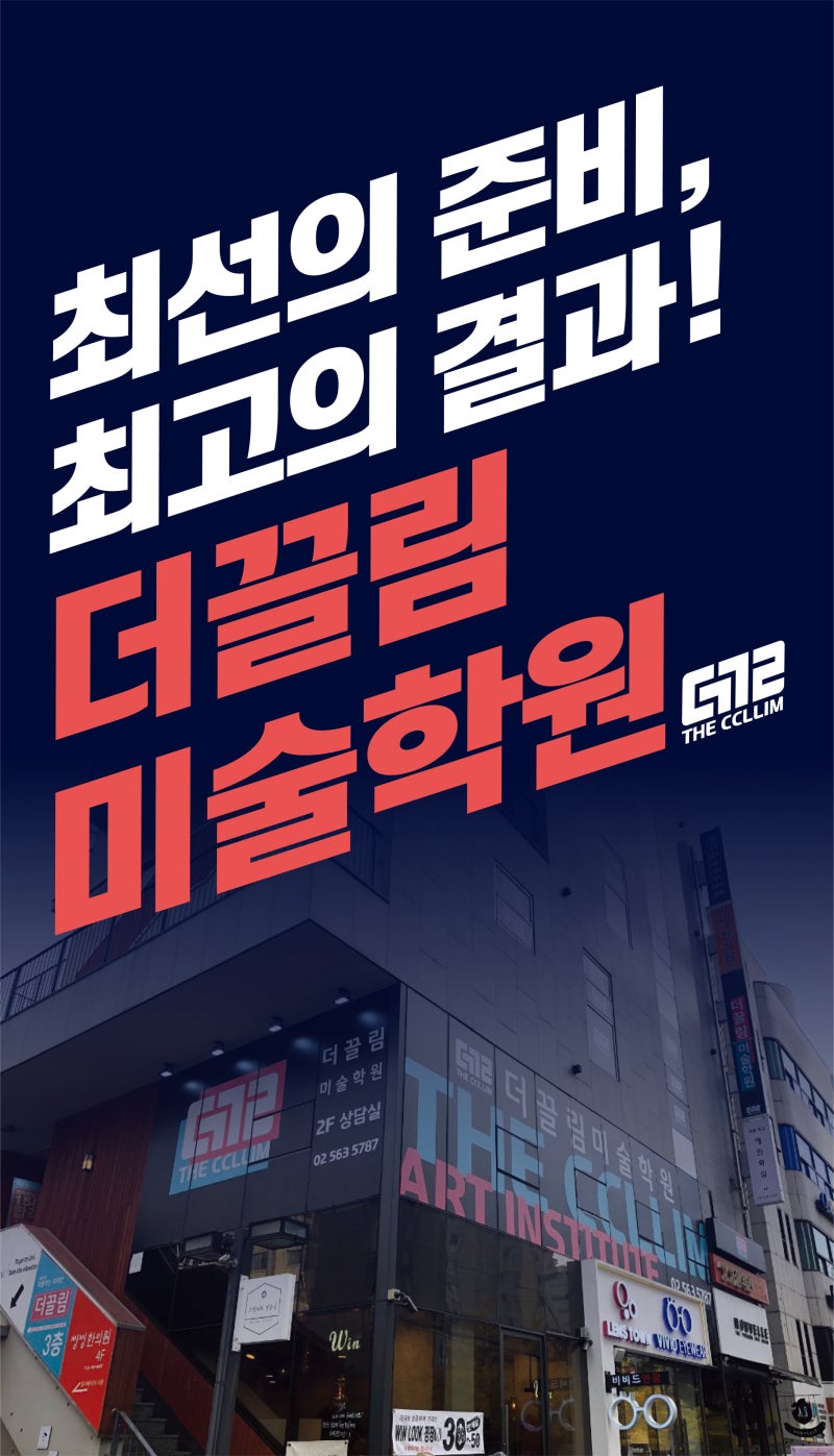2022년 서울여대 미대 실기대회 수상작 선릉입시미술학원 더끌림 네이버 블로그