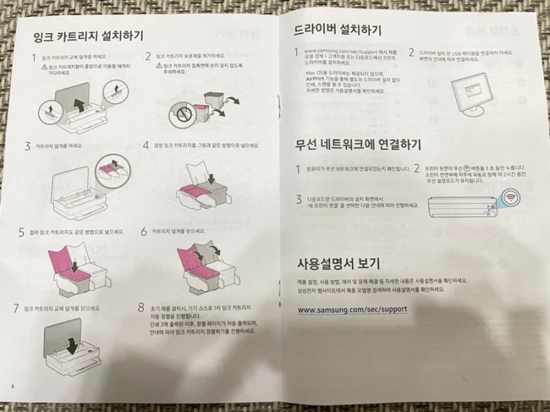 깔끔한 디자인의 삼성 Sl J1780w 프린터기 인쇄 복사 스캔 카트리지 교체 방법 네이버 블로그