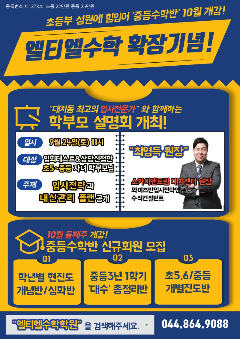 엘티엘수학 중등부 전임 선생님을 소개합니다 네이버 블로그