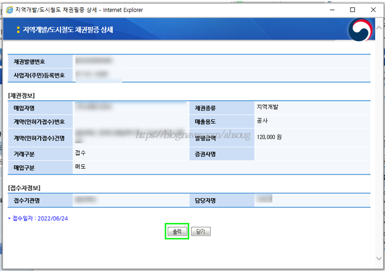 나라장터 지역개발채권 온라인 매입 방법 나라장터구매 공사 용역 물품 즉시매도 수의계약 담당자지정