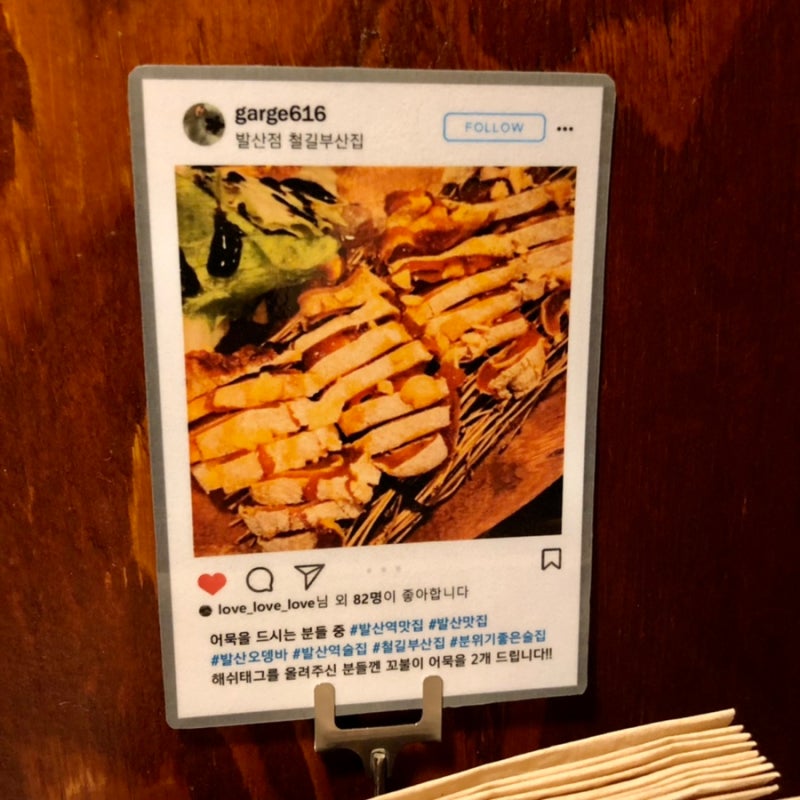 발산역 술집 철길부산집 오뎅바 발산역 이자카야 맛집 네이버 블로그
