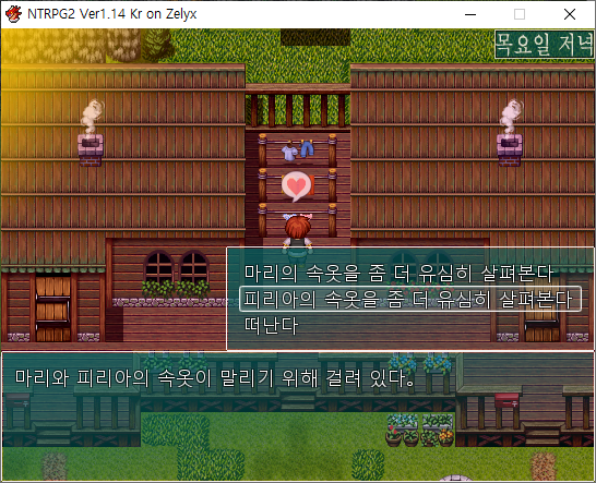 [10분 프리뷰 & 다운] NTRPG 2 : 네이버 블로그