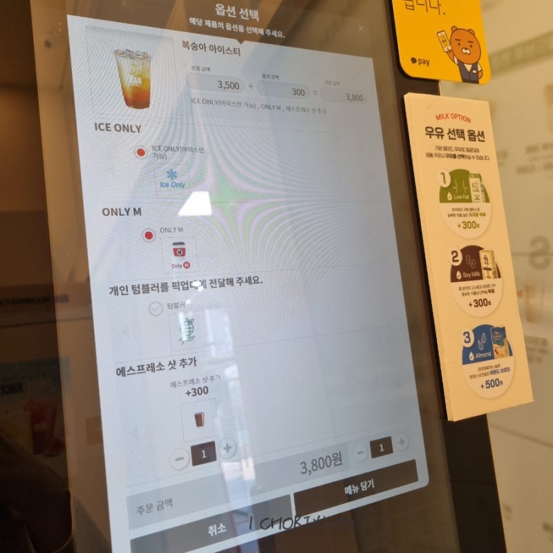 점바점이었던 매머드 커피 아샷추 추천 메뉴 초코칩쿠키 네이버 블로그