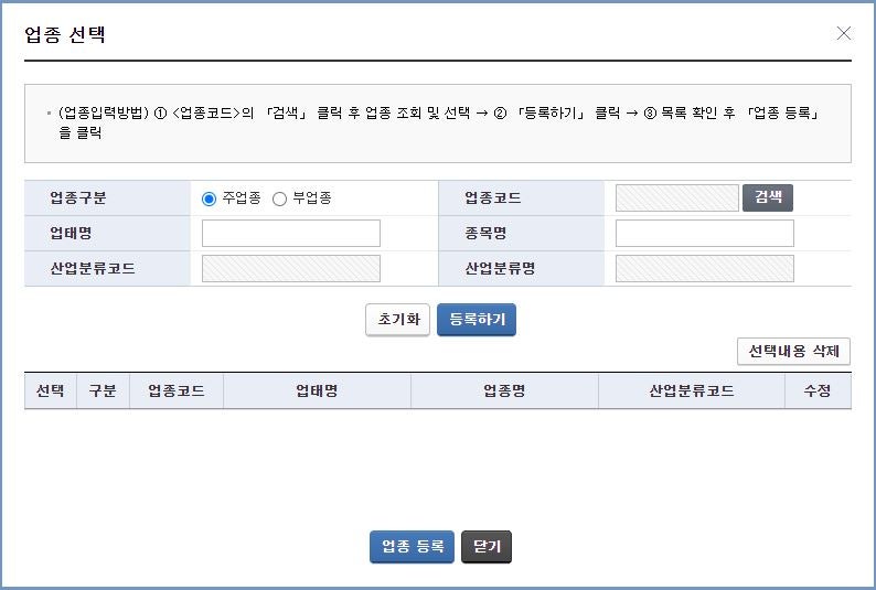 국세청 홈택스에서 개인사업자등록사업자등록증 발급받기공동인증서 필요 네이버 블로그