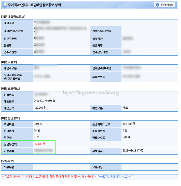 나라장터 지역개발채권 온라인 매입 방법 나라장터구매 공사 용역 물품 즉시매도 수의계약 담당자지정