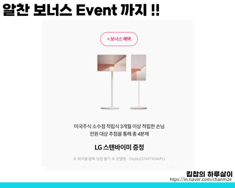 미국주식 소액주식투자 방법 하나증권 소수점매매 네이버 블로그