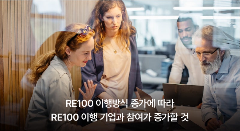직접 PPA 제도 확정, RE100 이행 폭 넓어진다! : 네이버 블로그