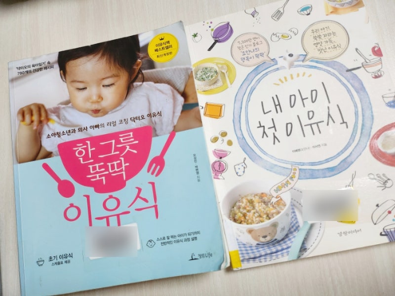 생후 5개월 초기 이유식 준비하기시판이유식 준비물초기1 이유식 식단표 네이버 블로그