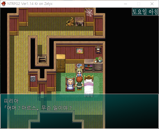 [10분 프리뷰 & 다운] NTRPG 2 : 네이버 블로그