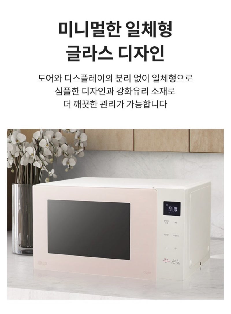LG오브제 전자레인지(MWJ23P) | 크리스탈 핑크 제품 개봉💖 : 네이버 블로그