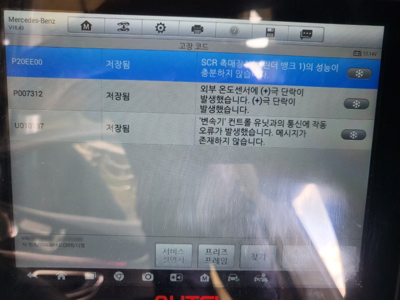 레드모터스 대구동구용계동 율하동 반야월 Bmw전문수입차정비외제차정비수입차수리외제차수리벤츠e220d W213 요소