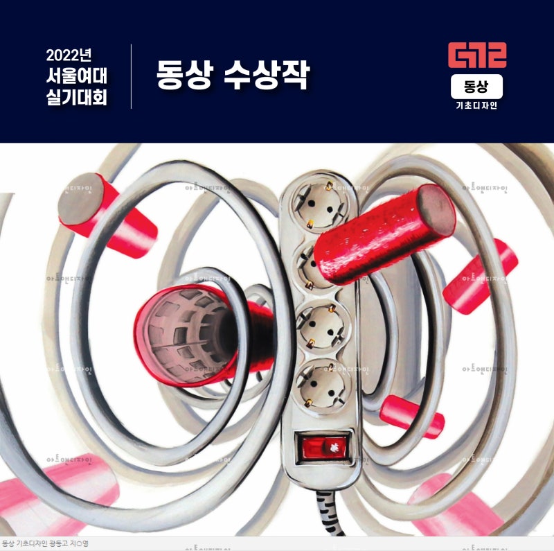 2022년 서울여대 미대 실기대회 수상작 선릉입시미술학원 더끌림 네이버 블로그