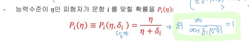 [강의정리] 문항반응이론(IRT) 개관2 : 네이버 블로그