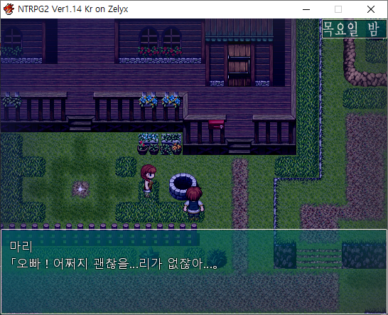 [10분 프리뷰 & 다운] NTRPG 2 : 네이버 블로그