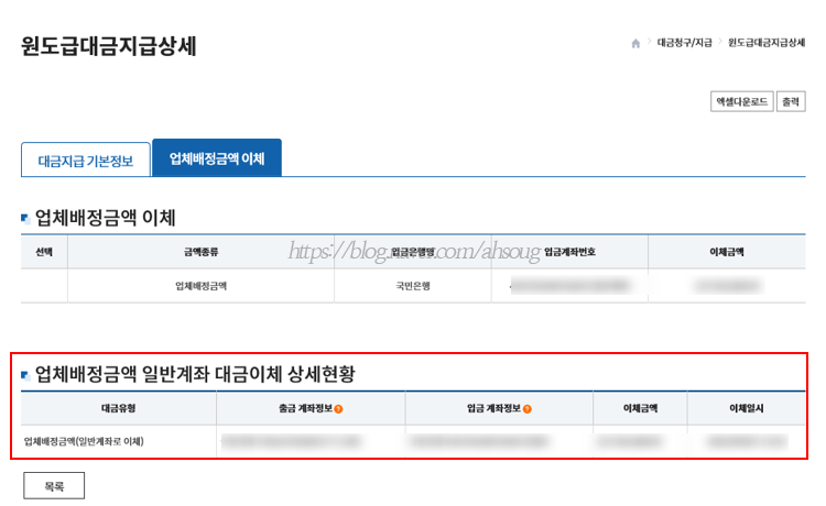 하도급지킴이 계약 기성금 청구 방법일반공동도급 대표사일때 대금이체 방법 기성금 청구 및 이체 신규변경최신
