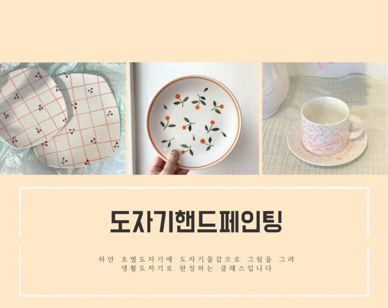 진주 성인원데이클래스 세리믹크레용 드로잉 진주 도자기핸드페인팅 공방 마마스핸즈 네이버 블로그