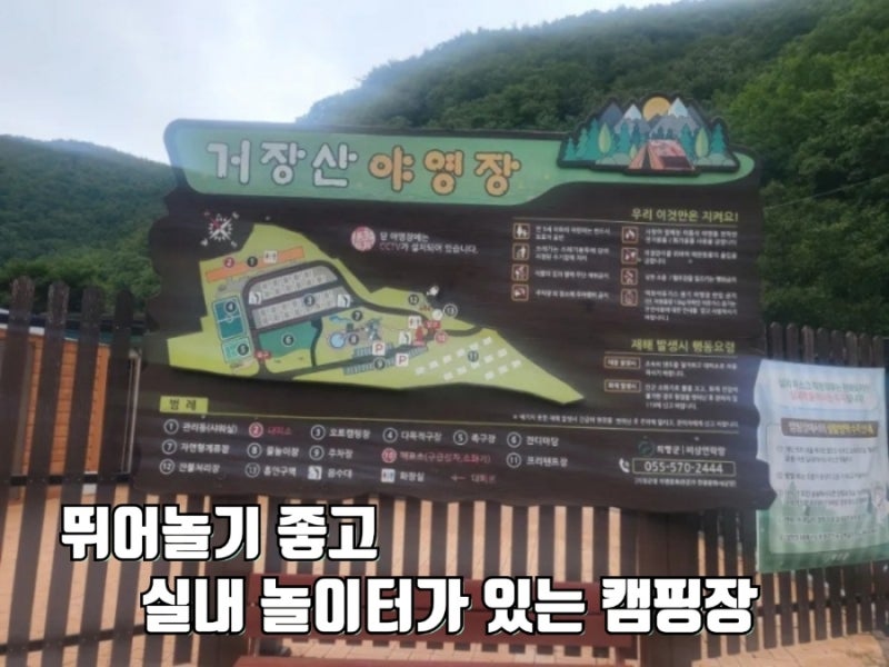 경남 의령 캠핑장 아이들 뛰어놀기 좋은 캠핑장 경남 의령 거장산오토캠핑장 네이버 블로그